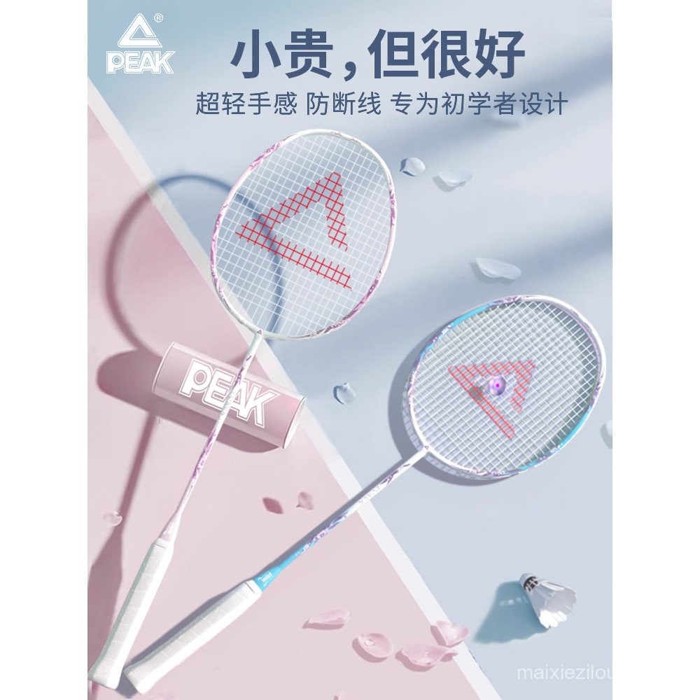 Peak Badminton Racket Genuine Goods Official Flagship Store Double ...