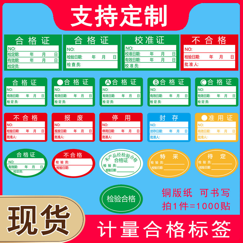 Qualified Logo Sticker Pressure Gauge Inspection Qualified Certificate ...