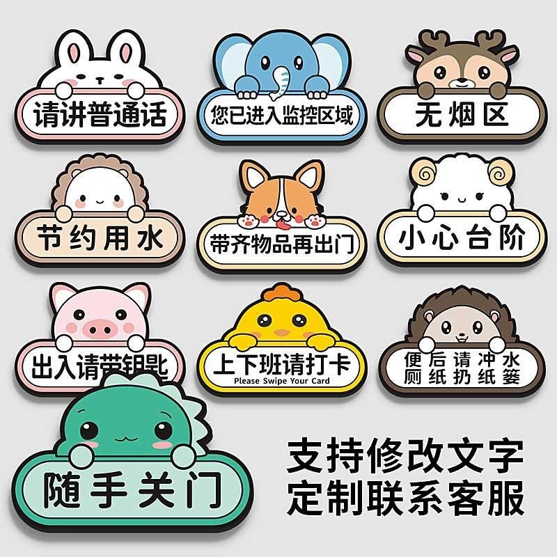 Cute Kindergarten Prompt Signage Signage Signage Saving Water Please ...