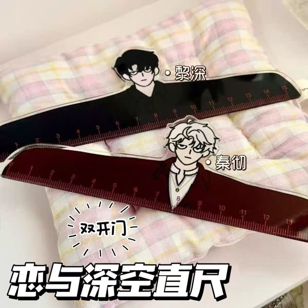 New Style Love and Deep Space Ruler Funny Creative Ruler Student ...