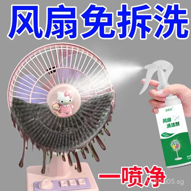 Sg Seller Disassembly-Free Electric Fan Ceiling Fan Cleaner Ventilating ...