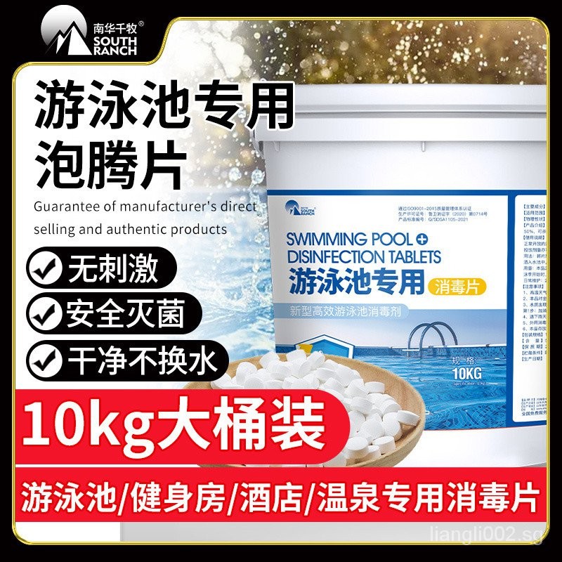 Swimming Pool Disinfectant Chlorine Effervescent Tablets Hotel Hot ...