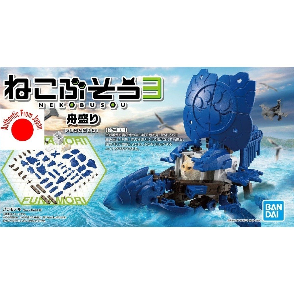 *JAPAN IMPORT* Neko Busou 3 Funamori Cat Mecha Boat Dinosaur Keitora ...