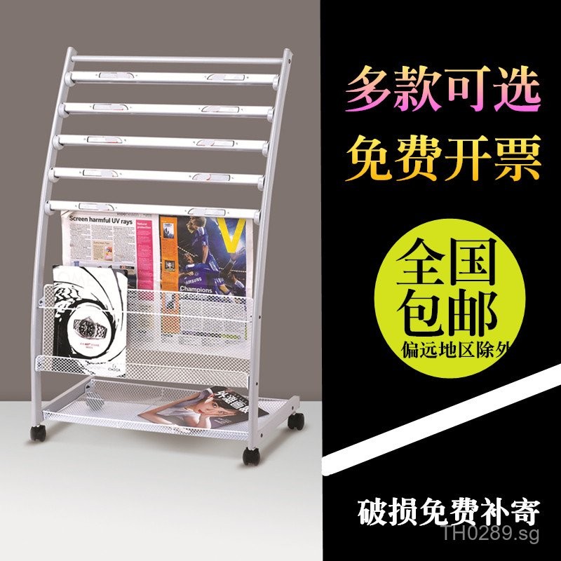Clip Newspaper Rack Floor Standing Book Rack Newspaper Rack Single Page ...