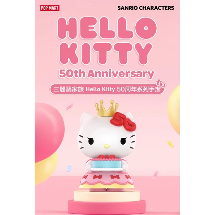 POPMART Sanrio Family Hello Kitty 50th Anniversary Series Figures Whole ...