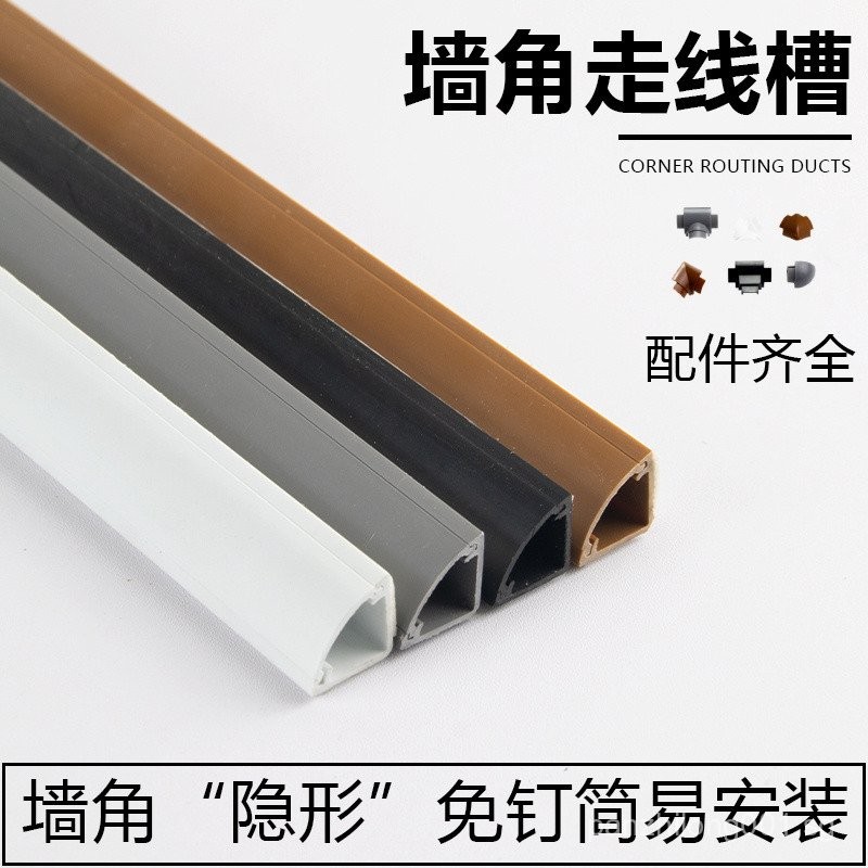 HOT⚡⚡ PVC Mini Trunking Triangle Wall Corner Surface Mounted Internal ...