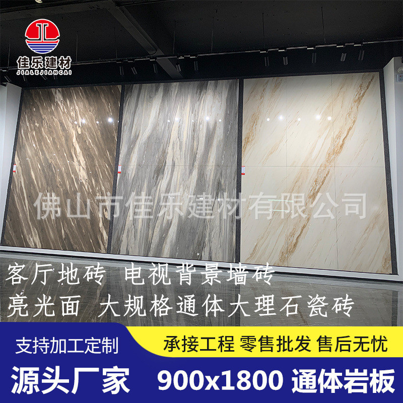 Whole Marble Tile900x1800Dormintory Floor Tile High Luxury Bedroom ...