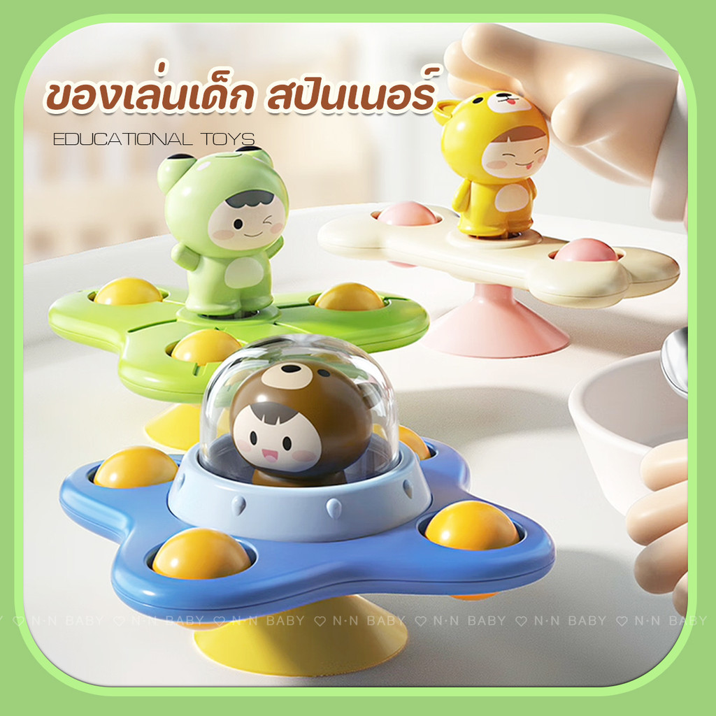 Children's Toys Silicone Suction Base Spinner Rotating Shake To Enhance ...