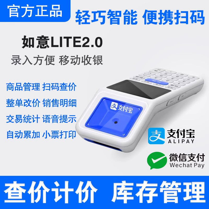 Alipay Lite2.0Small Cash Register System QR Code Payment Box WeChat ...