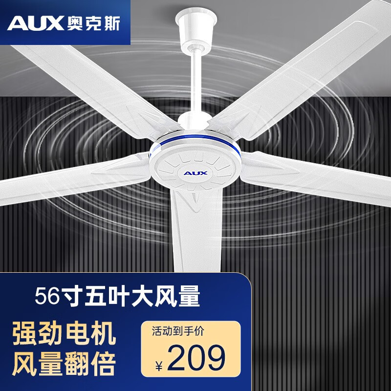 Oaks（AUX）Ceiling Fan Five Blades Quiet Strong Wind Roof Fan Home ...
