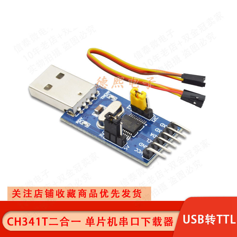 CH341T Two-in-One Module USB Turn I2C IIC UART USB Turn TTL Microcontroller Serial Port ...