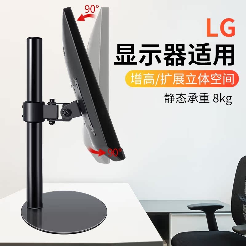 [in stock] Applicable LG Monitor Stand Adjustable Angle Monitor Desktop ...
