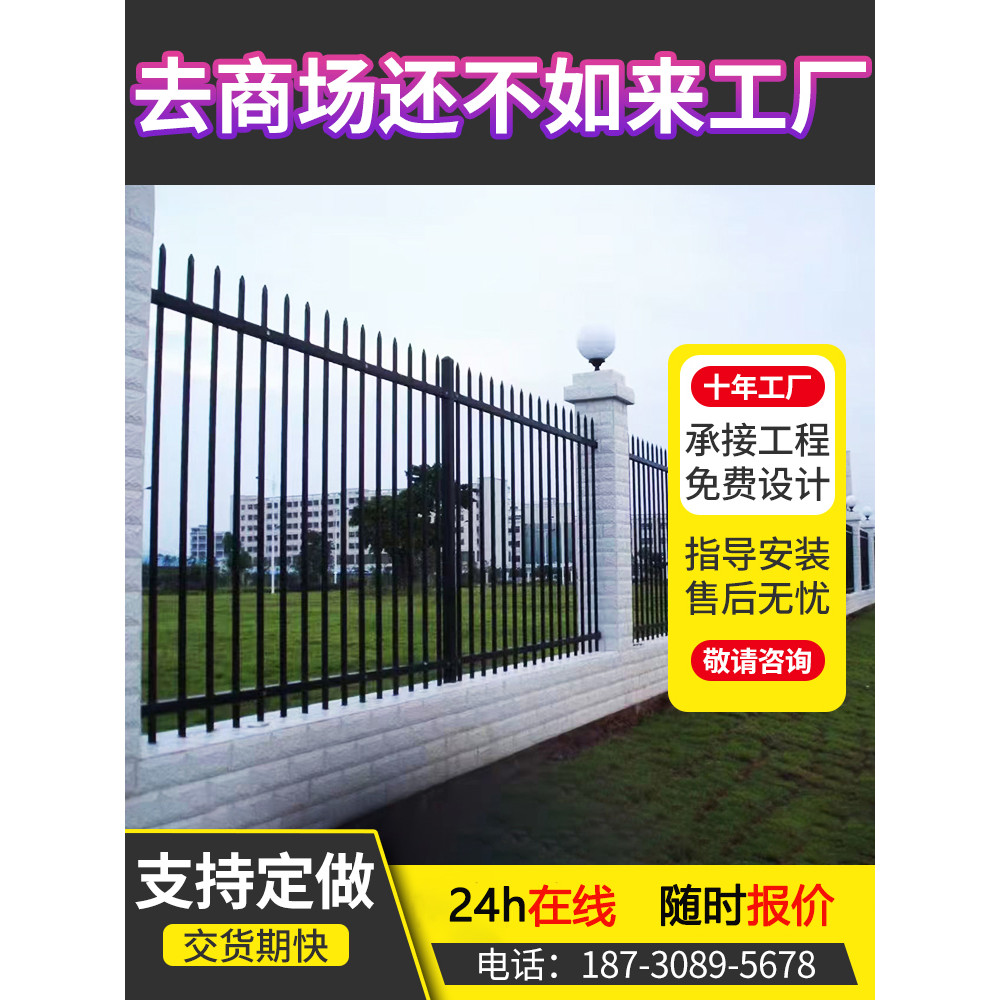 Zinc Steel Barrier Fence Villa Courtyard Fence Park Fence Outdoor ...