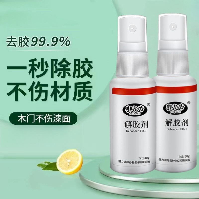 [Various Specifications Available]Universal Glue Remover for Removing ...