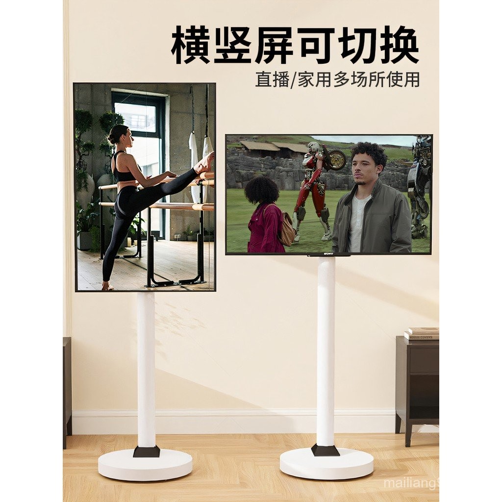 Monitor Computer Floor Stand Vertical Screen Rotating Touch Screen Base ...