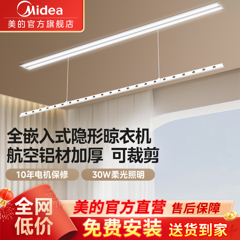 Midea Invisible Electric Clothes Drying Rack, Adjustable Built-in ...