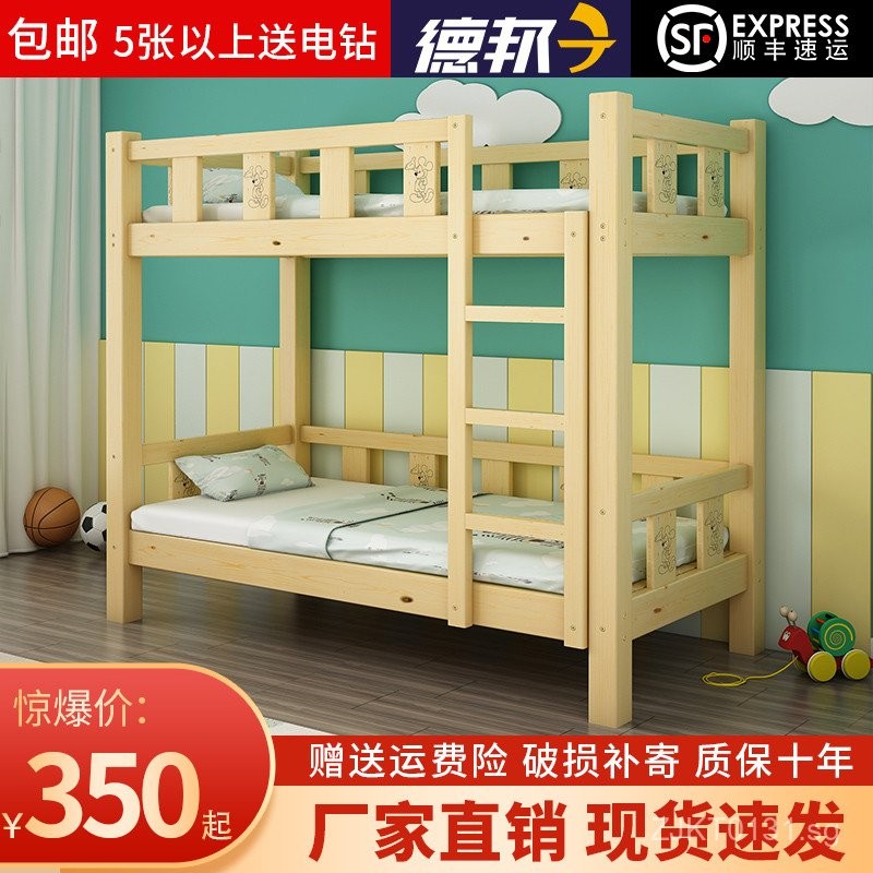 Children's Bed Solid Wood Bunk Bed Wholesale Nap Bed Daycare Class ...