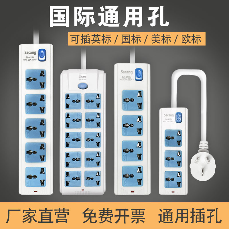 Fair Cow International Universal Socket Hong Kong Version British ...