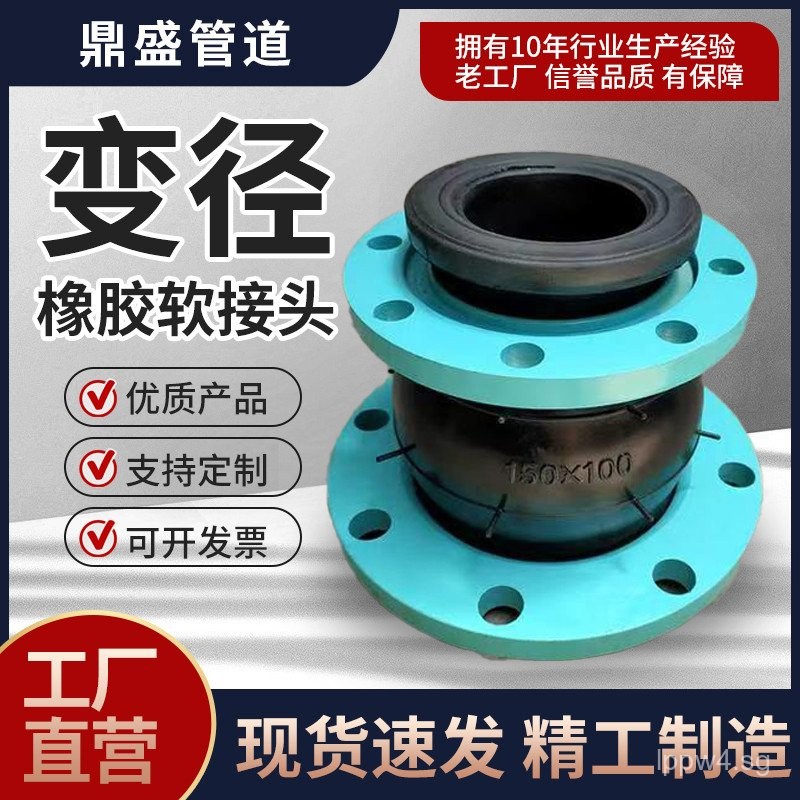 Flexible Rubber Joint Concentric Reducing Rubber Hose Connector Large ...