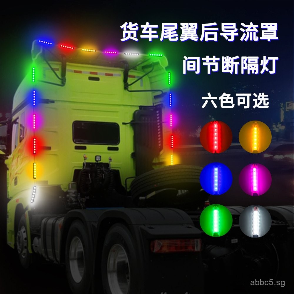 24V Truck Modification Tail Wing Rear Spoiler Partition Light Flowing ...