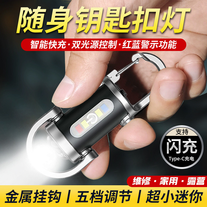 Portable Waist Hanging Keychain Mini Flashlight Multi-Function ...