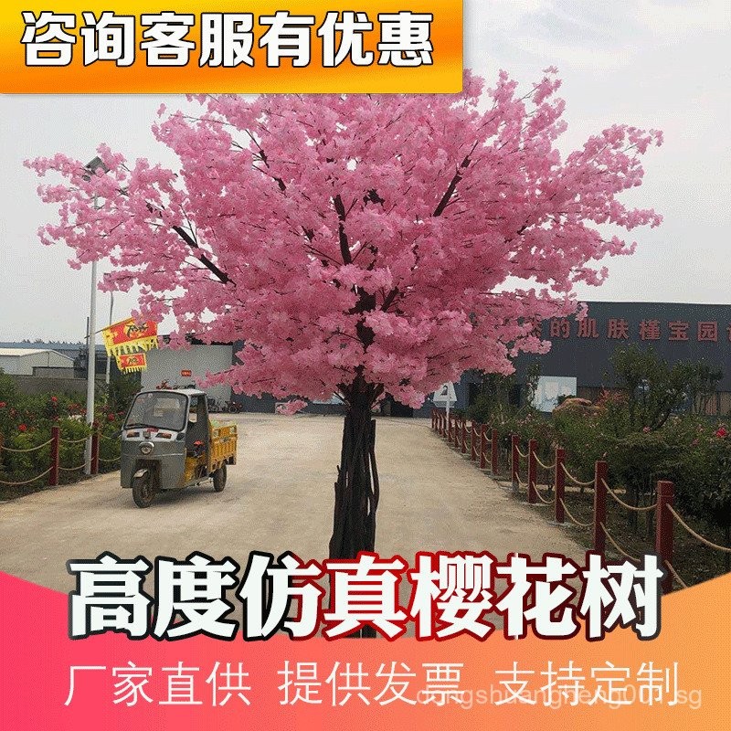 Large Artificial Cherry Tree Emulational Peach Tree Simulation Banyan ...