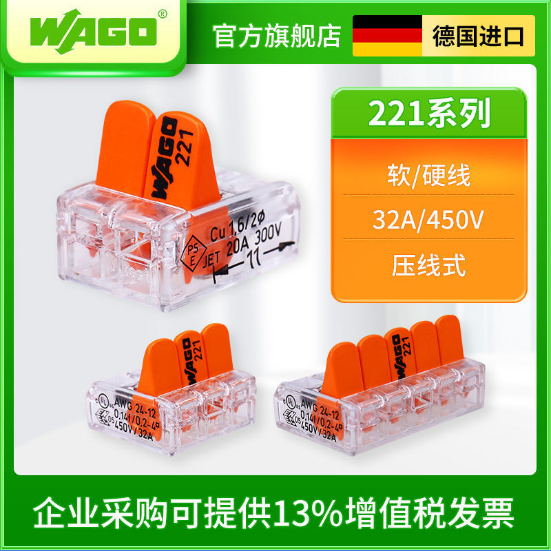 Wago WAGO Connecting Terminal 221 Series Wire Butt Splitter Connector ...