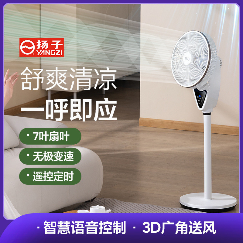 Export Air Circulator Electric Fan Vertical Home Stand Fan Mute Remote ...