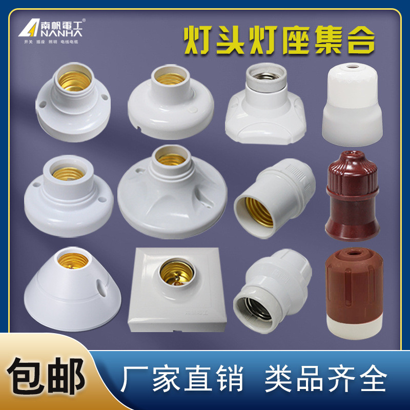 E27 Screw B22 Bayonet Socket Surface Mounted Lamp Holder Lamp Holder ...