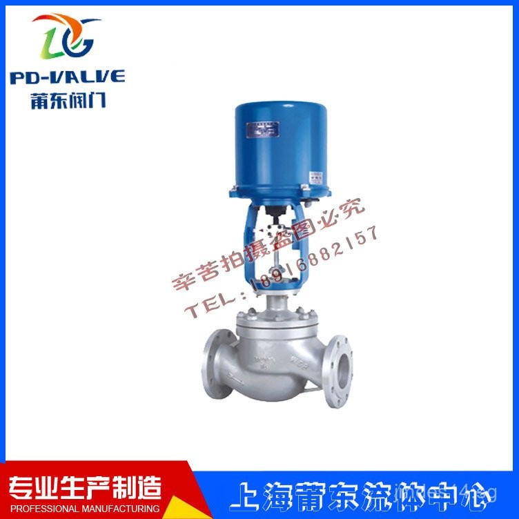 ZDLM-16P Stainless Steel Electronic Electric Socket Modulating Valve Steam Flow Temperature ...