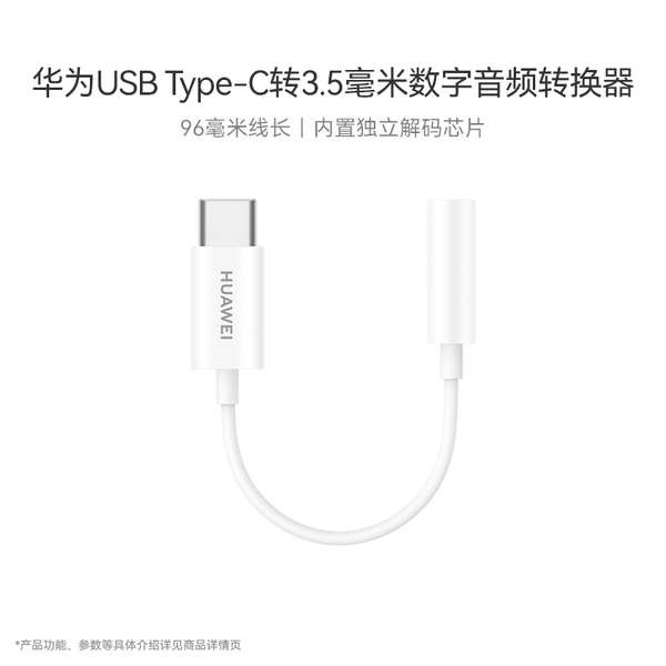 Huawei USB Type-C to 3.5mm Digital Audio Converter Suitable for Pura 70 ...