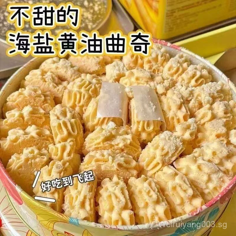 Jenny Sea Salt Butter Cookies Shop Afternoon Tea Pastries Dormitory ...