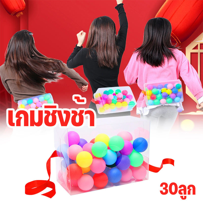 30 Balls Swing Game Team Building Props Fun Chicken Laying Egg Outdoor ...