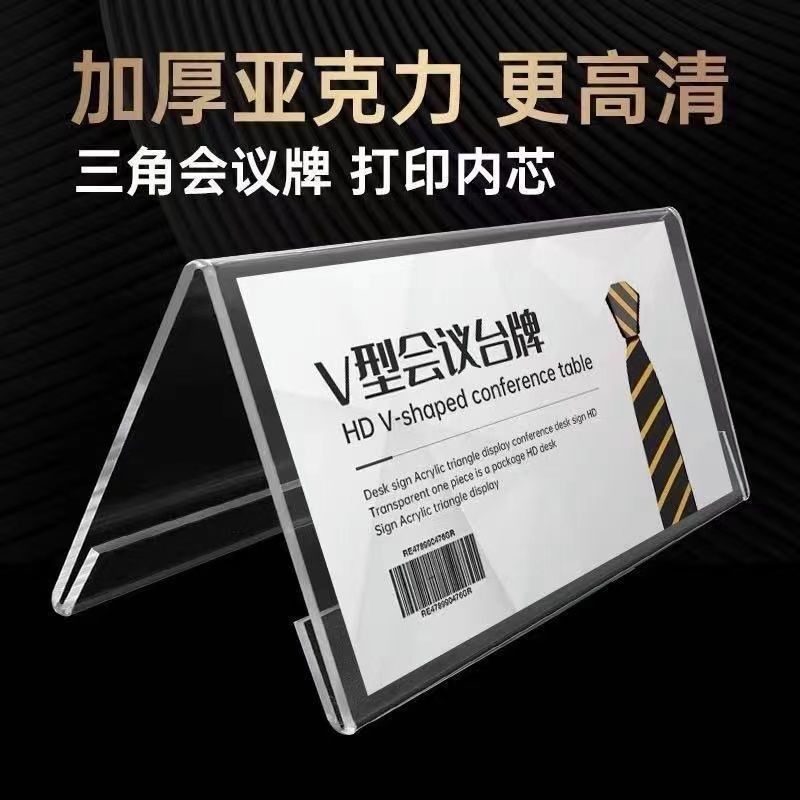 [5097Positive Review]Triangle Conference Table Stand Name Plate ...