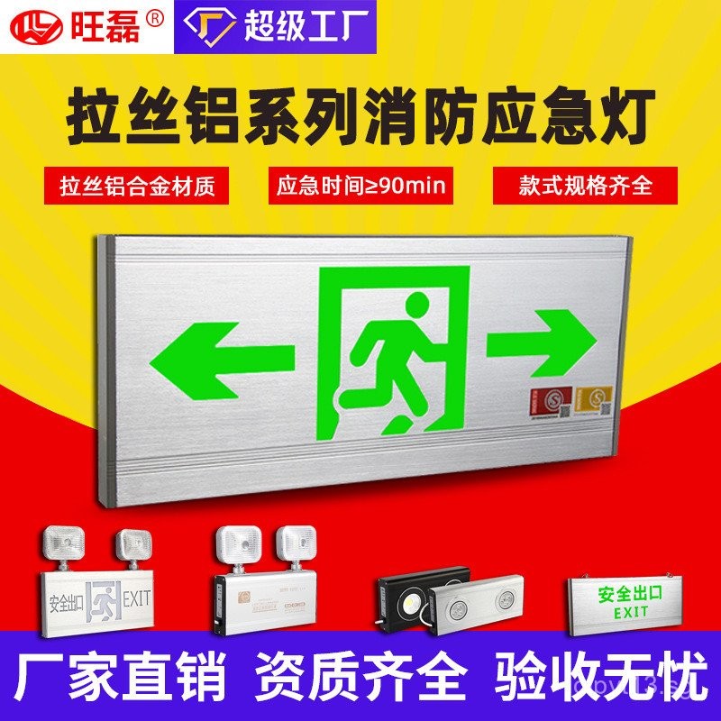 New National Standard Aluminum Alloy Fire Emergency Lights Wholesale ...