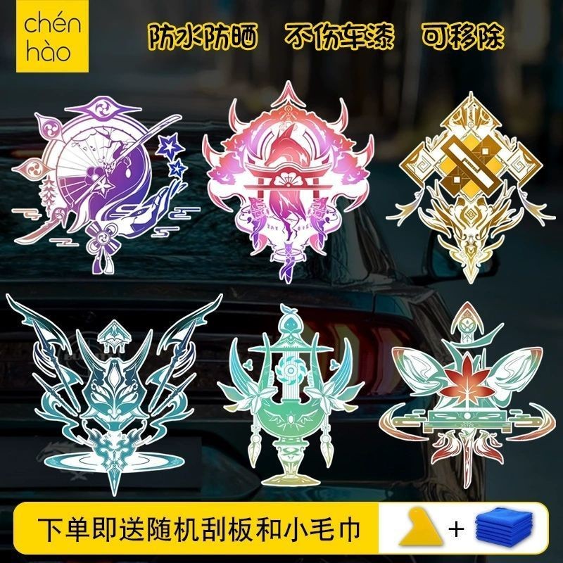 Wanmg3c131419 Yuanshen Game Merchandise Stickers Wanye Thunderbolt ...