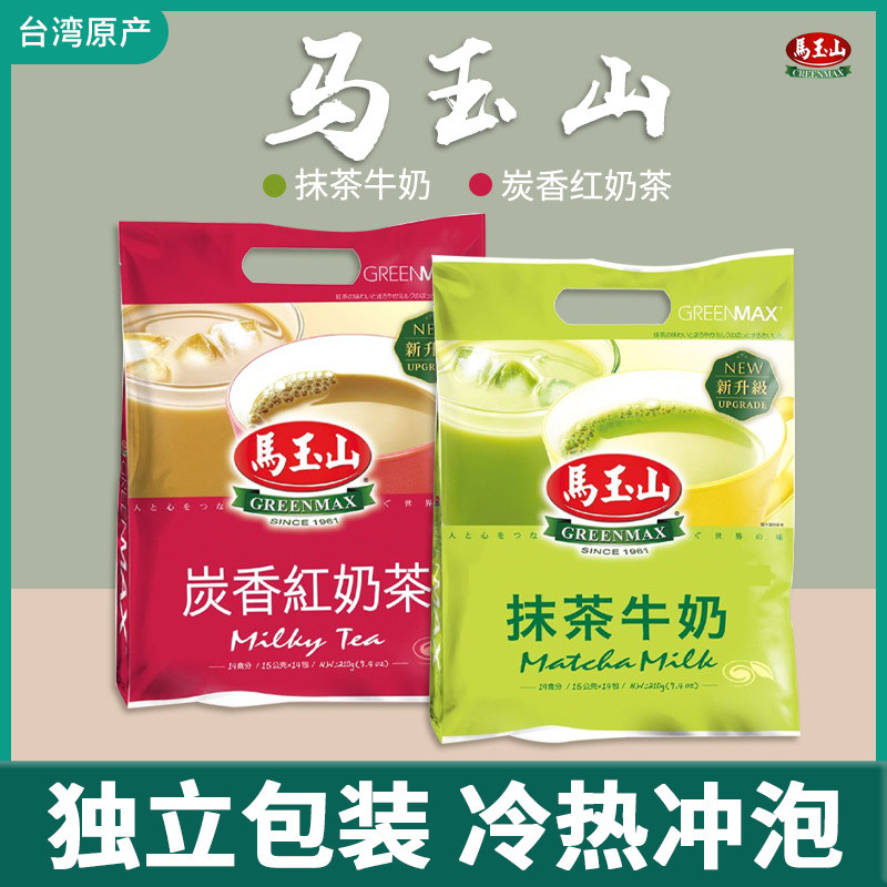 China Taiwan Green Max Matcha Milk 14Small Bag Charcoal Fragrant Red ...