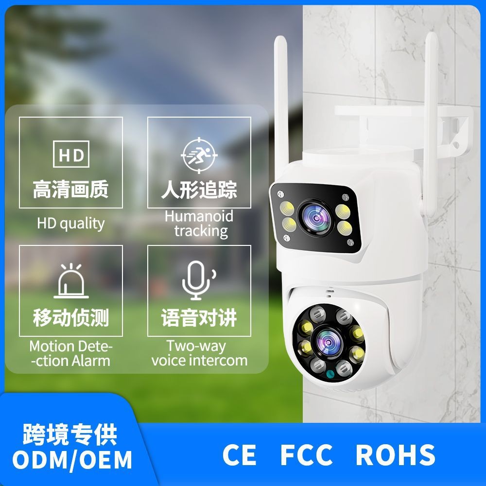 Gun Ball Linkage Surveillance Camera Night Vision Remote HD Indoor and ...