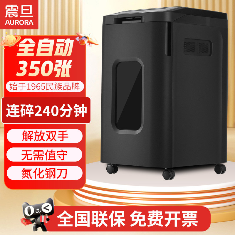 Aurora AURORA Office Paper Shredder Commercial High Power Office Fully ...