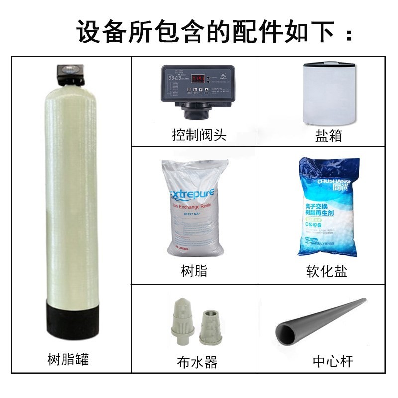 Large Industrial Soft Water Filter Boiler Soft Water Resin Tank Well ...