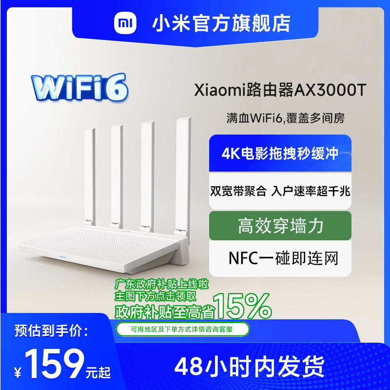 Xiaomi Router High Speed AX3000T Etc. Through the Wall wifi6Wireless ...