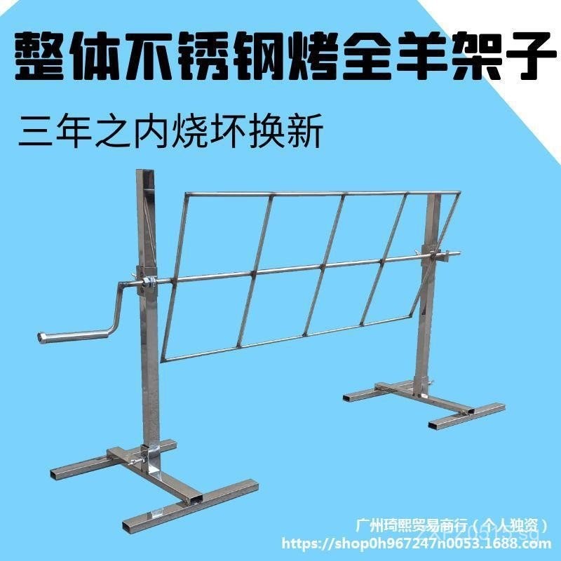 Stainless Steel Roast Whole Sheep Roasted Mutton Leg Roast Duck Roasted ...