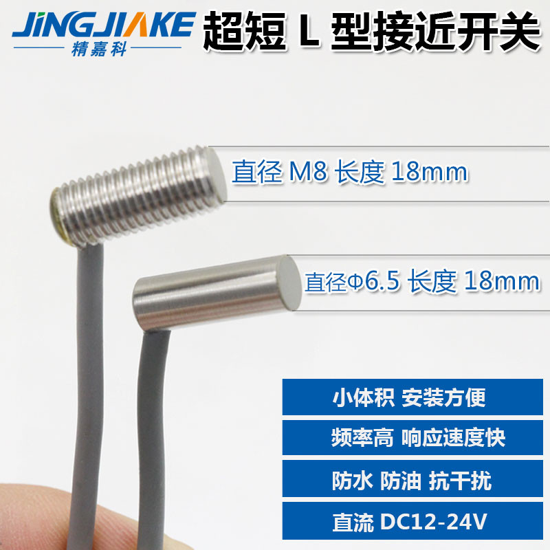 Miniature Short Low Profile Proximity Switch with Claw Limit SensorΦ6.5 ...