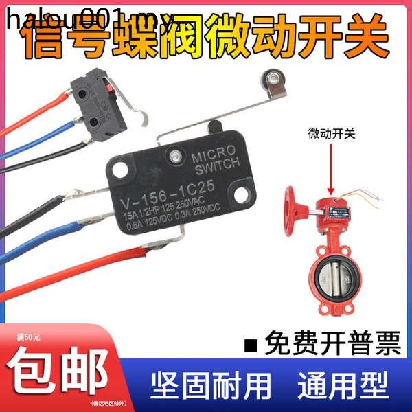 Signal Butterfly Valve Micro Switch with Cable DN150 Water Flow ...