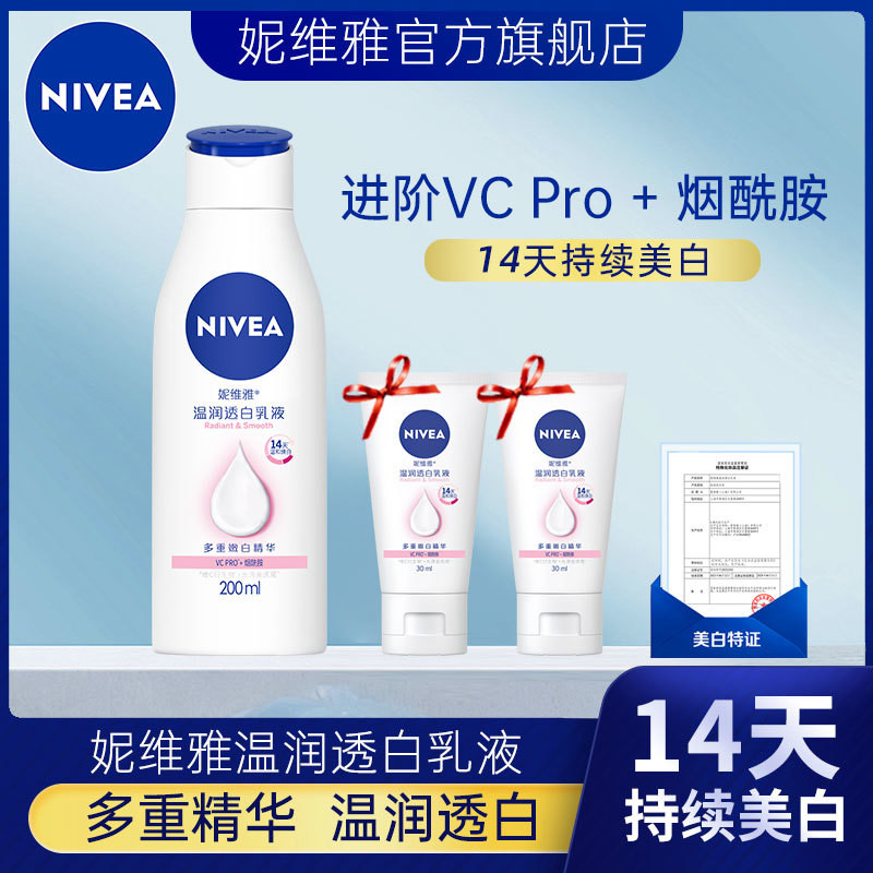 [Official Flag]Nivea Body Lotion Moisturizing Whitening Women Gentle ...