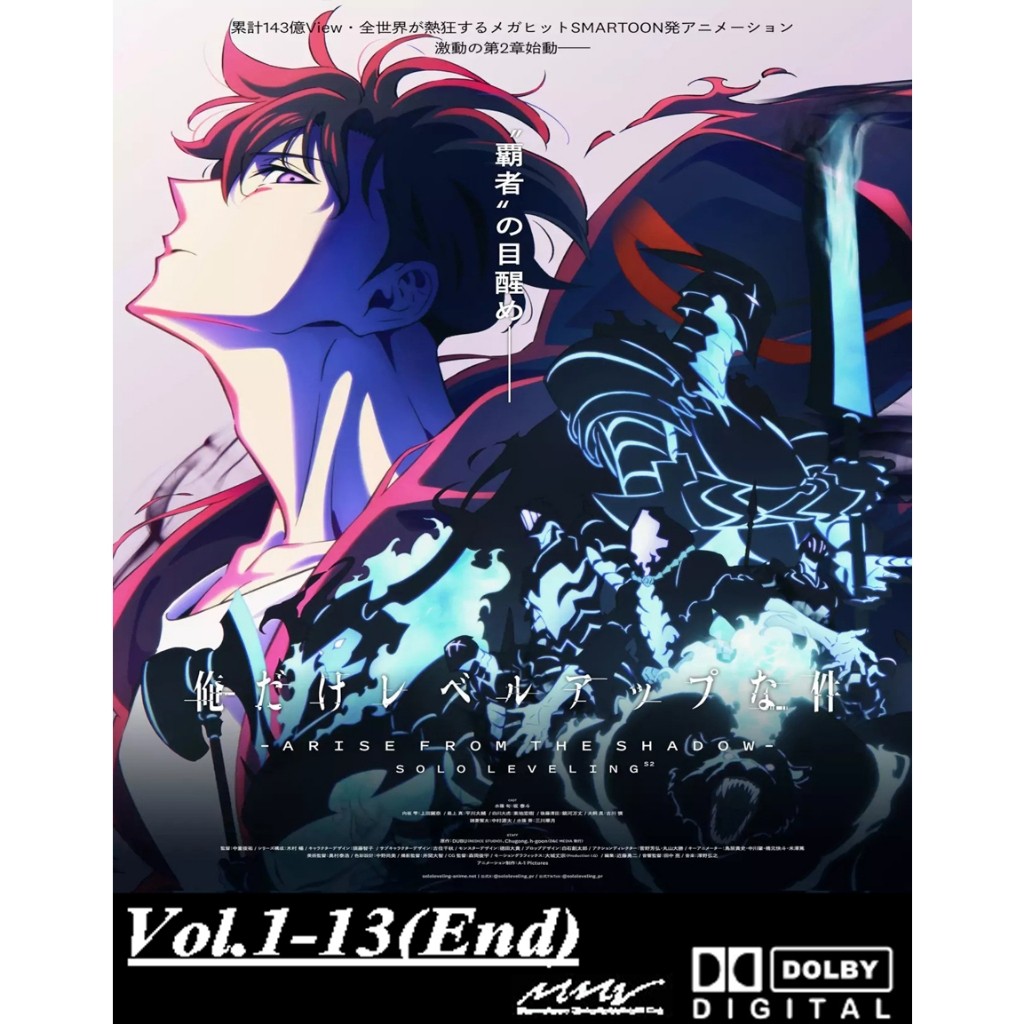 Anime Ore dake Level Up na Ken / Solo Leveling Season 2 Arise from the ...