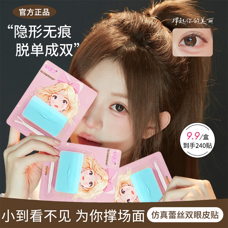 Double Eyelid Sticker Single Eyelid Swollen Eye Foam Support Eyelid ...
