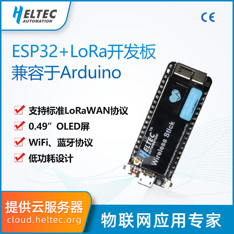 ESP32 wireless stick The development board is compatible uno SX1276 ...
