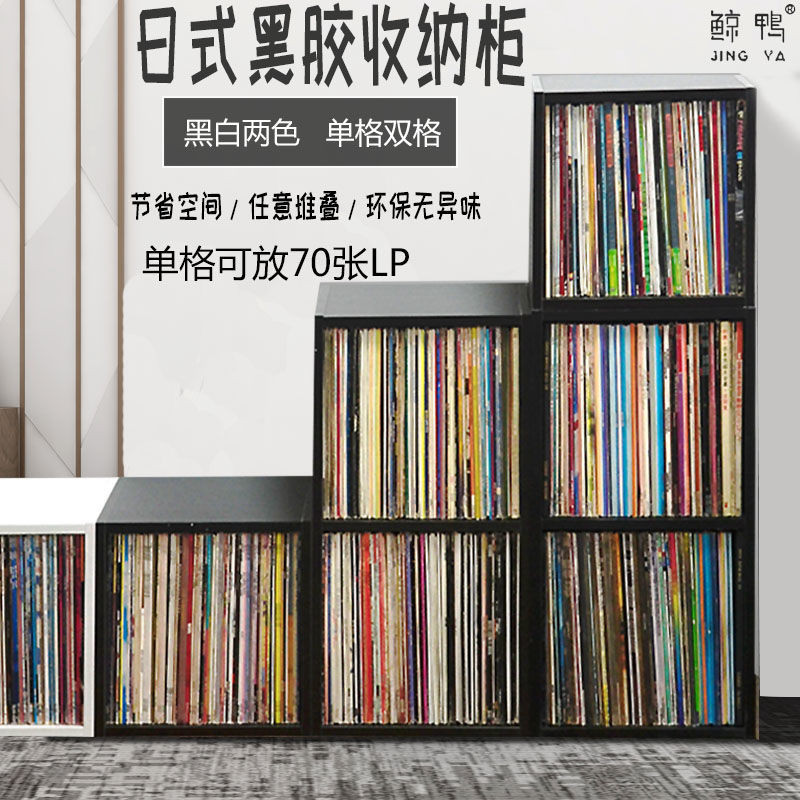 Japanese-Style Simple Gramophone Record Storage Cabinet LP Stacked ...