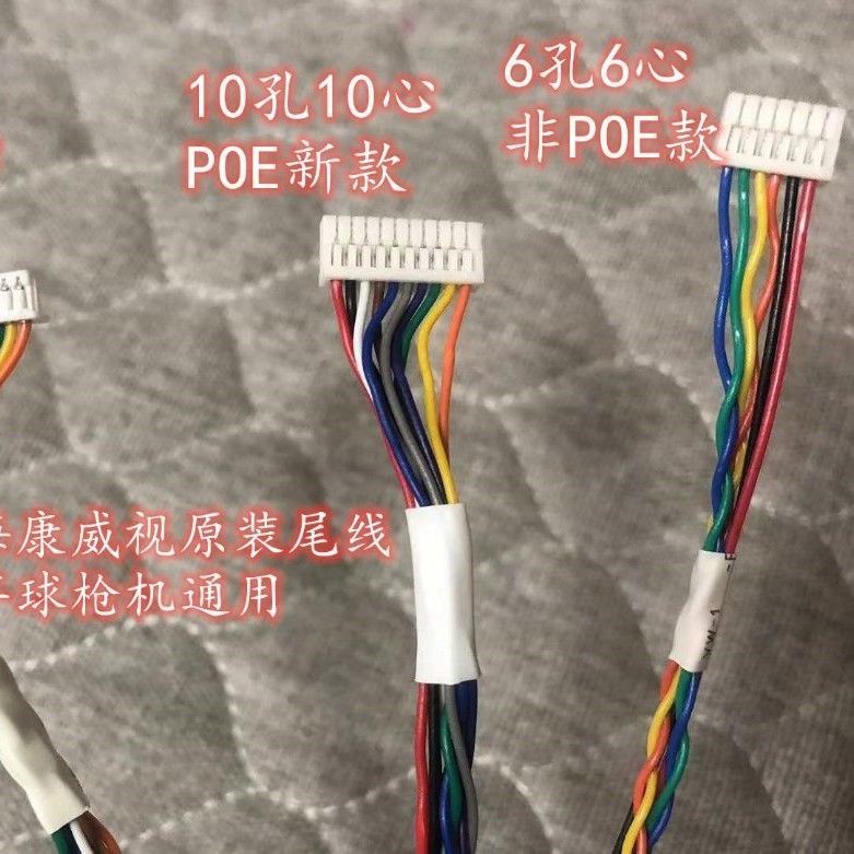 Hikvision Camera 6-Hole Six-Core Surveillance Cable Camera Cable ...